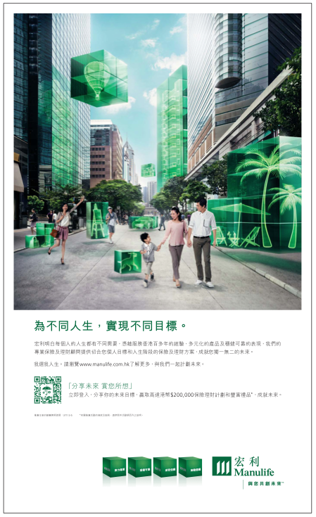 Manulife looks to the future with first campaign in three years ...