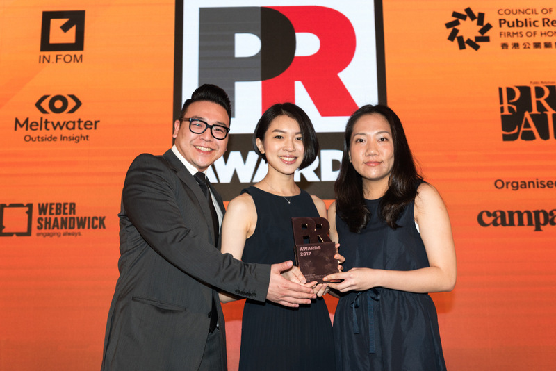 Photos from the 2017 PR Awards Asia | PR | Campaign Asia