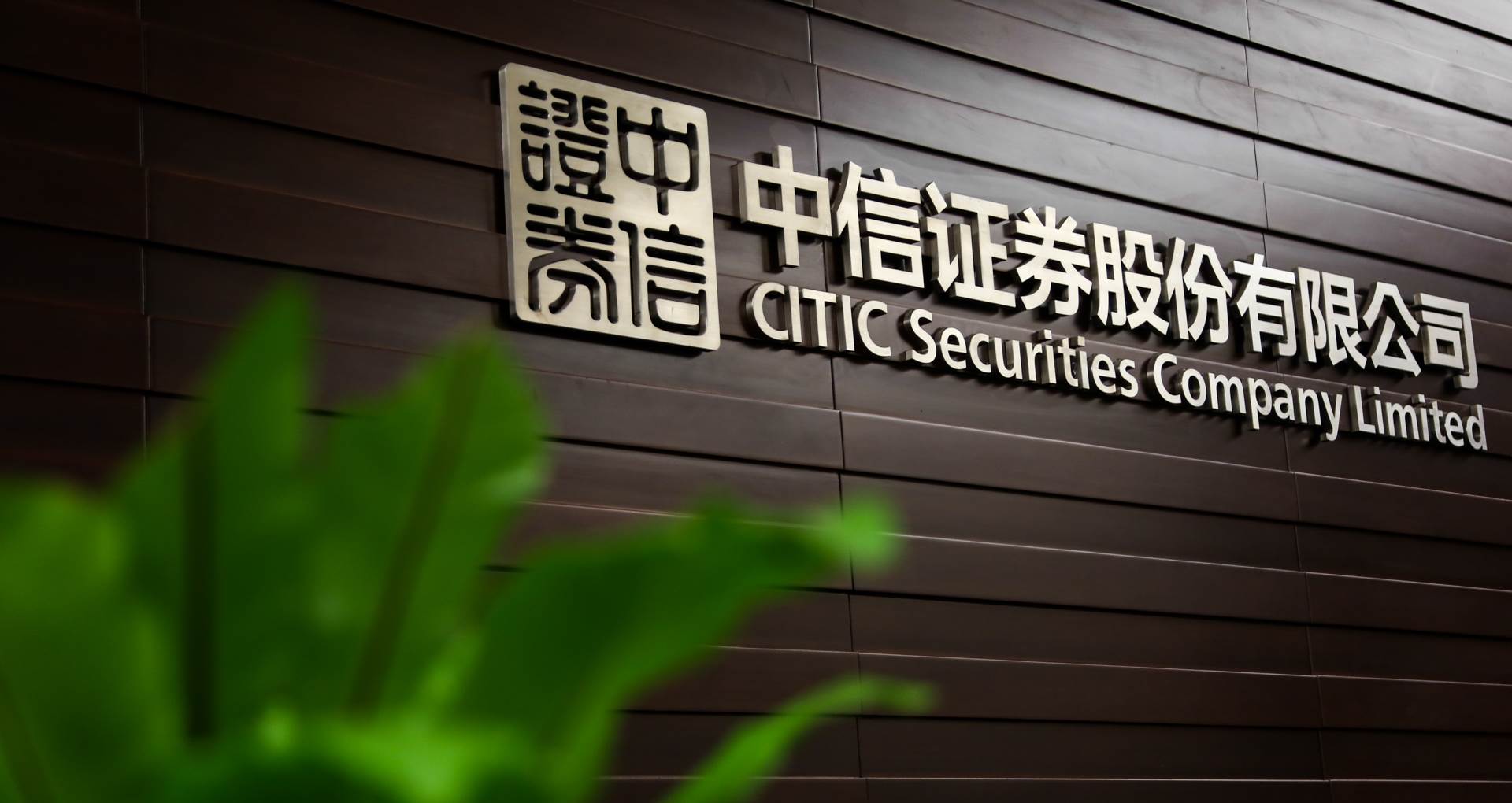 Liu put in charge of Citic's brokerage business - Moves - News ...
