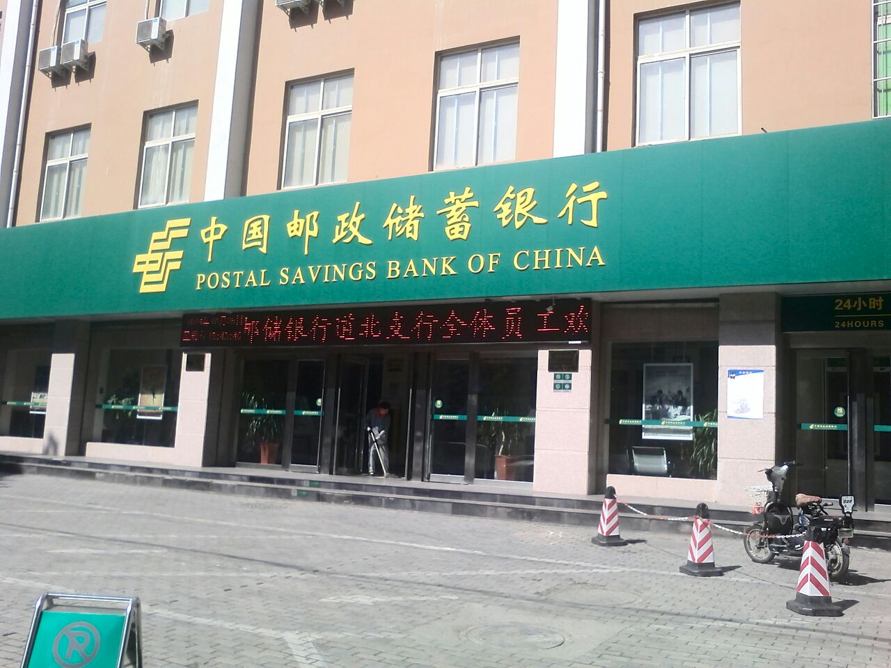 PSBC prepares year's biggest IPO - Equity - Deals - News | FinanceAsia