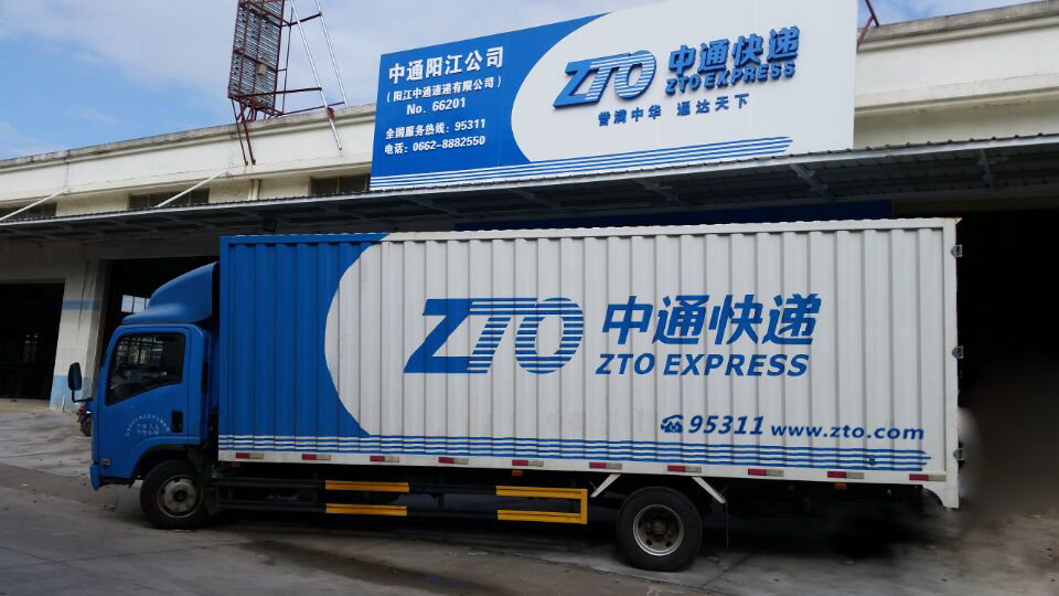 ZTO Express IPO in the mail - Equity - Deals - News | FinanceAsia